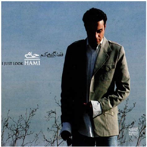 I Just Look Music Album By Hamid Hami Shopipersia