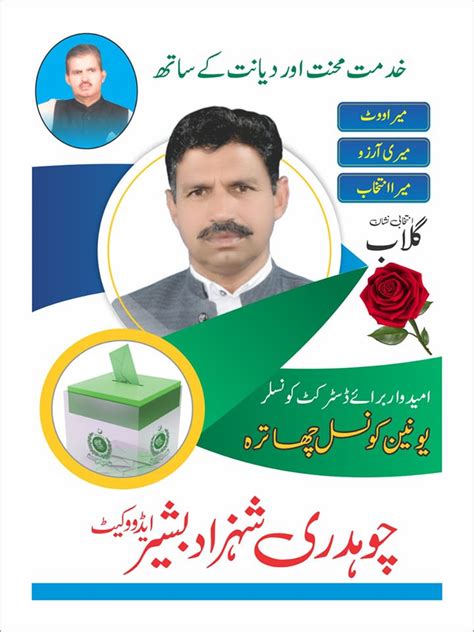 Team Shahzad Bashir Adv