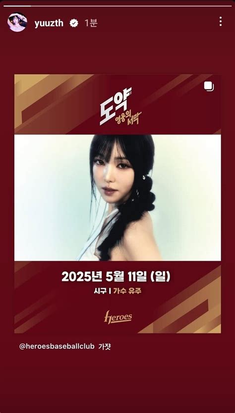 아니 고척돔 시구 진짜 자주오네 연예인잡담 에펨코리아