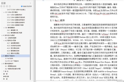 基于单片机的步进电机控制系统设计与实现 Csdn博客 基于单片机的步进电机控制系统设计与实现 Csdn博客
