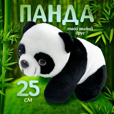 Мягкая игрушка Панда 25 см / Панда подарки на Новый год 2024 - купить с ...