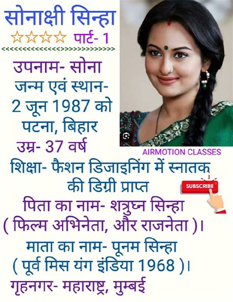 Part 1sonakshi Sinhasonakshi Sinha Ki Biographysonakshi And Jahir