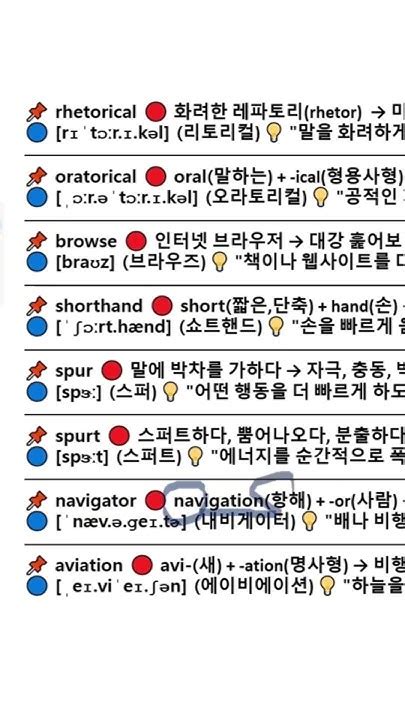 🔥듣다보면 자동 암기하루 10분이면 100단어 끝 당장 이 영상으로 체험 중등속성보카중학생영단어 내신영어영단어암기고등속성보카 영어단어수능영어수능특강영어
