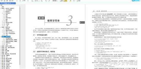 神仙级python入门教程 非常详细 从零基础入门到精通从看这篇开始 知乎
