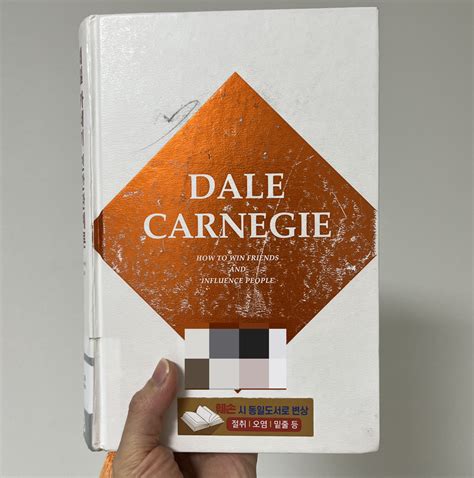 데일카네기의 인간관계론 인간관계도 가르칠 수 있다