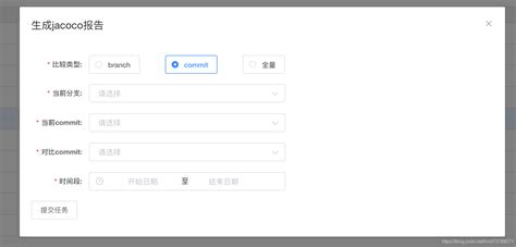 使用jacocogit生成差异代码覆盖率测试报告并在平台展示jacoco报告怎么集成到平台 Csdn博客 使用jacocogit生成差异代码覆盖率测试报告并在平台展示jacoco报告怎么集成到平台 Csdn博客