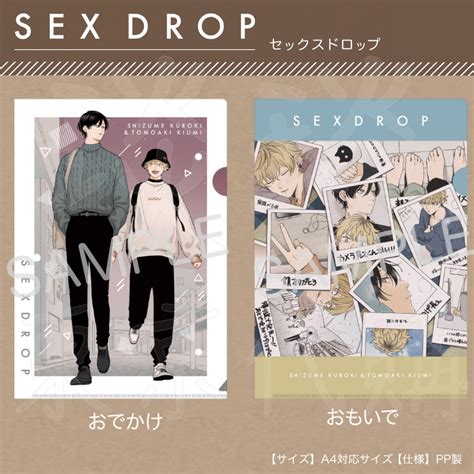 【琰琰東京代購】現貨日版 資料夾 情愛下墜 廣播劇發售紀念 Sex Drop セックスドロップ しっけ 黃海 黑木鎮 蝦皮購物