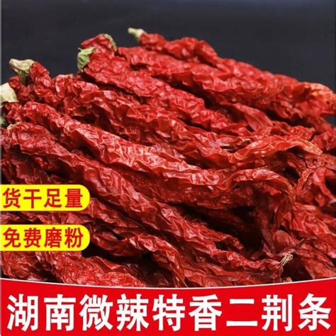 【吃爆零食店】爆香二荊條500g 微辣特香幹紅辣椒湖南二荊條農家自曬幹辣子皺椒皮線椒 蝦皮購物