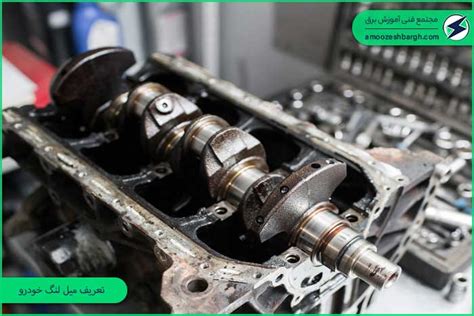 میل لنگ خودرو چیست و چه کاربرد هایی دارد؟