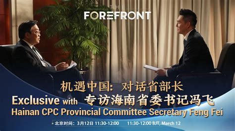 Watch Exclusive With Hainan Cpc Provincial Committee Secretary Cgtn