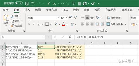Excel 如何提取字符前后的数据？ 知乎