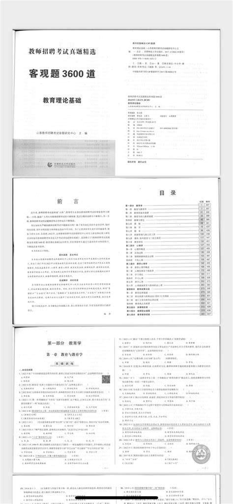 小杨肖恩 的想法 山香3600 电子版山香3600 可以平板刷题… 知乎