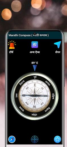Marathi Compass मराठी कम्पास For Pc Mac Windows 111087 Free