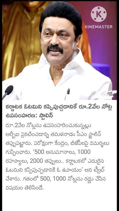 🙏🙊2000 Note లో ఉపసంహరించుకున్నట్లు Youtube Youtubeshorts Ytshorts