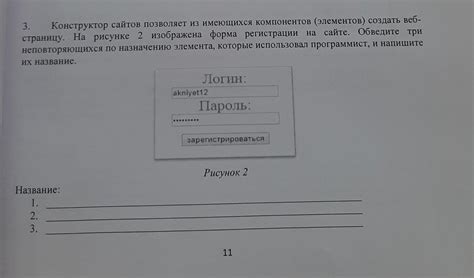 Конструктор сайтов позволяет из имеющихся компонентов элементов создать веб страницу На