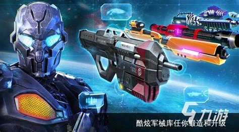 最受欢迎的科幻射击手游推荐 有趣的科幻射击游戏盘点2023九游手机游戏