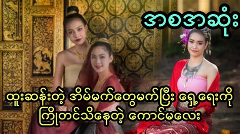 ထူးဆန်းတဲ့ အိမ်မက်တွေမက်ပြီး ရှေ့ရေးကို ကြိုတင်သိနေတဲ့ ကောင်မလေး