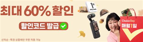 9월 알리익스프레스 프로모션 코드 알리 할인쿠폰 60 할인코드 총정리