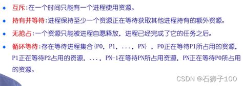 清华 操作系统原理 (课程笔记)——死锁 Csdn博客 清华 操作系统原理 (课程笔记)——死锁 Csdn博客