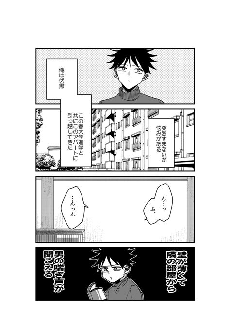 隣から喘ぎ声が聞こえるのでスレ立てた 」 2ちゃんパロ本です。 」クコ 11 23東2 ト18bの漫画