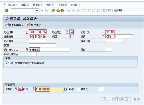 Sap员工借款和费用报销解决方案和系统操作 知乎