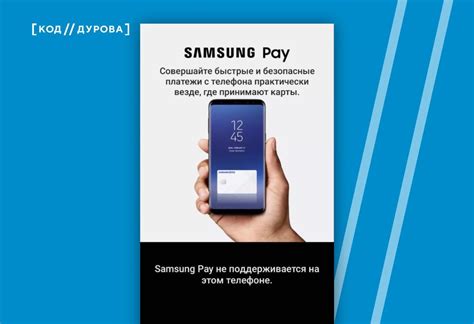 Сервис Samsung Pay перестал работать на новых смартфонах Samsung в ...