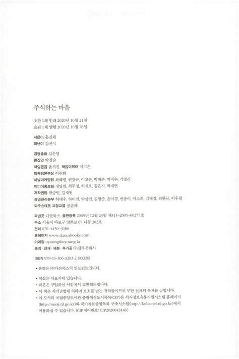 알라딘 미리보기 주식하는 마음