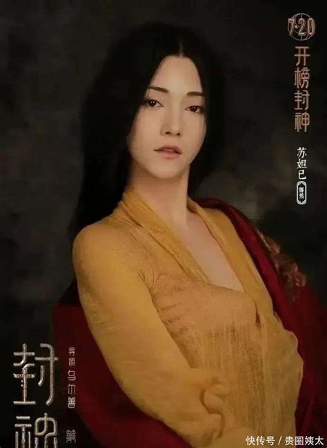 曝“苏妲己”娜然是嫩模，早年还是房祖名女友？ 【快资讯】