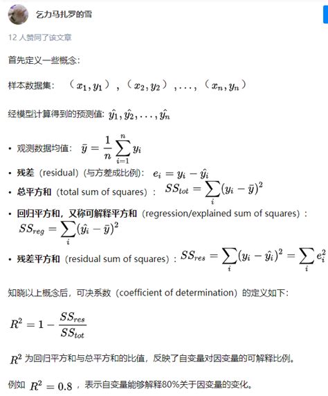 机器学习100天教程 — 第3天 多元线性回归 Python 实用宝典