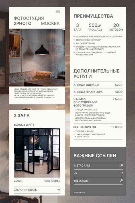 multiple taplink pages aesthetic mobile version site pages interior