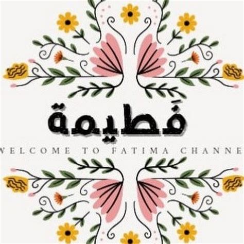 Fatma Mohamed Youtube