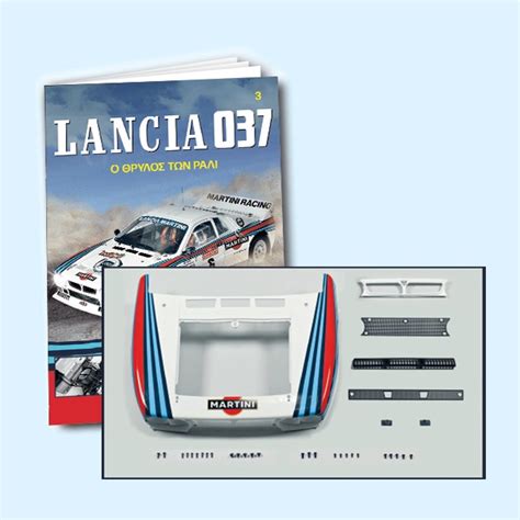 Lancia 037 Τ3