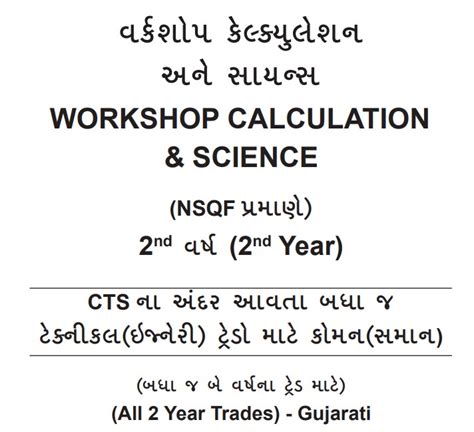Workshop Calculation And Science Book