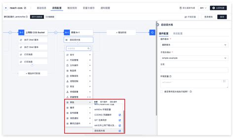 触发其他构建计划 什么是 Devops Devops 介绍 | Coding Devops 触发其他构建计划 什么是 Devops Devops 介绍 | Coding Devops