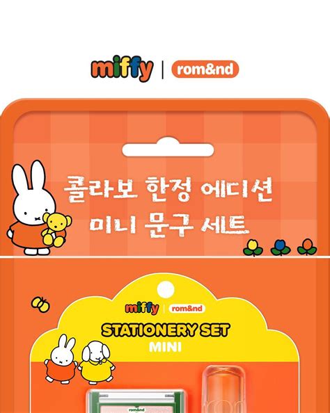 Romandnd X Miffy Stationery Store Set Mini Tint 2ea Mini Eye Shadow