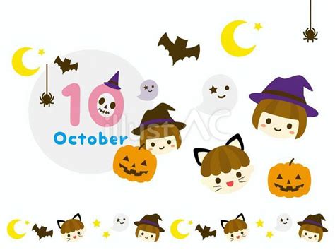 10月の月間行事イラストセットイラスト No 24245846｜無料イラスト・フリー素材なら「イラストac」