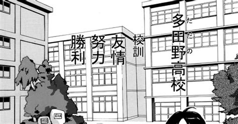 オリジナル ただの高校風景 フクのマンガ 漫画 オリジナル漫画 フクまんが Pixiv