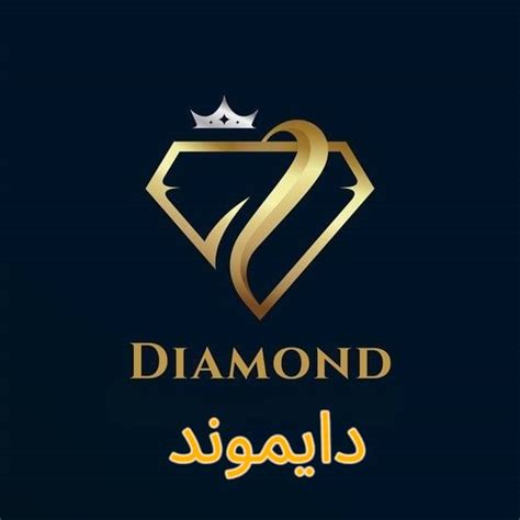 دايموند Diamond