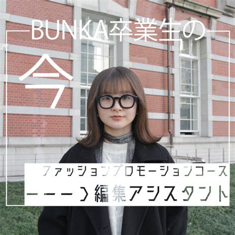 Archive Prop 文化服装学院