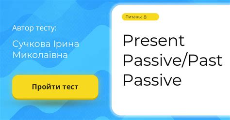 Present Passivepast Passive Тест на 8 запитань Англійська мова