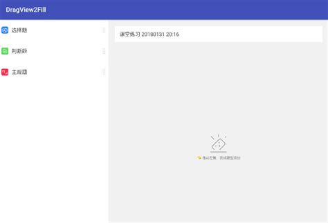 viewdraghelper结合recyclerview的使用示例viewdraghelper和recyclerview 掘金