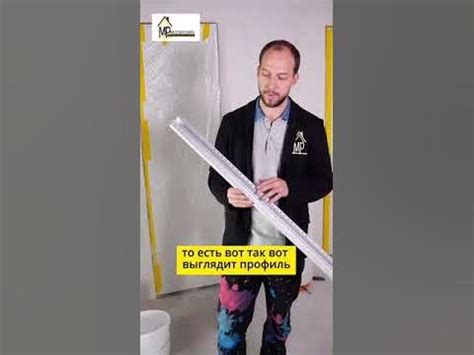 Профиль для световых линий - YouTube