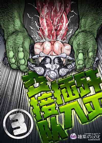 Senmetsu Sounyuu Kousetsutai 歼灭插入交接队 Nhentai Hentai Doujinshi And Manga