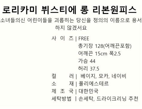 로리카미 뷔스티에 롱 리본원피스 로판래번클로레퀴엠스퀘어넥코스프레교복스쿨룩