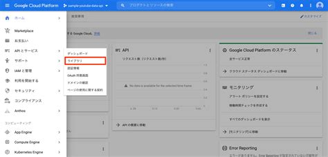Python から Oauth 20 認証を通して Youtube Data Api を叩く Developersio