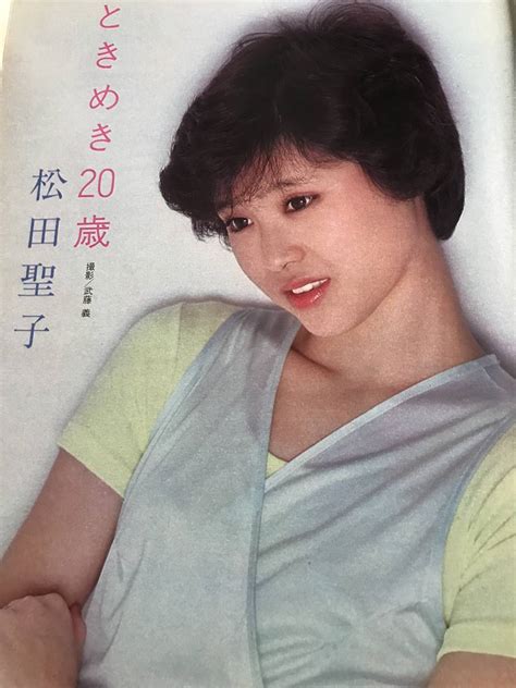 松田聖子さん 超セクシーグラビア7p 当時物切り抜き ときめき20歳 D 861タレント｜売買されたオークション情報、yahooの商品情報をアーカイブ公開 オークファン