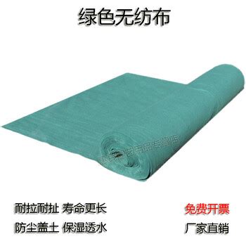 绿化无纺布 防寒无纺毛毡土工布 树木防冻 护坡防尘盖土保湿滤水 宽2m50m长（100平 100g）【图片 价格 品牌 报价】 京东