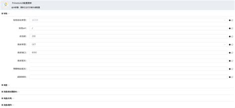 Primetonlb 配置更新 Devops
