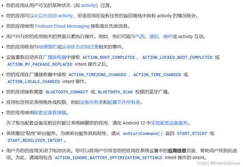 android后台应用开启前台服务 android8到android12梳理 后台service可以启动前台service马 csdn博客