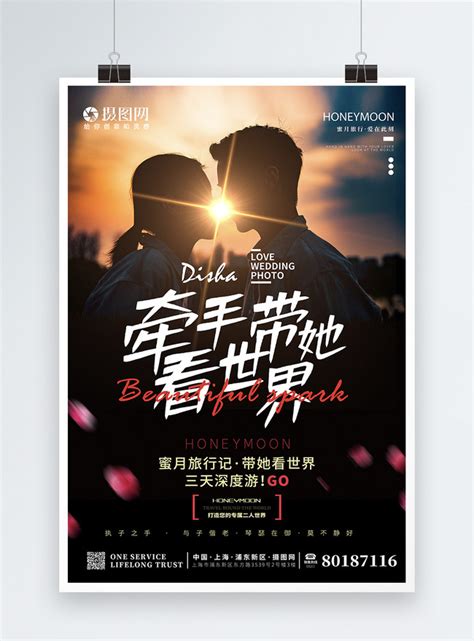 Gambar Poster Angin Siluet Romantis Pasangan Angin Bulan Madu Terbaik Unduh Gratis Di Lovepik